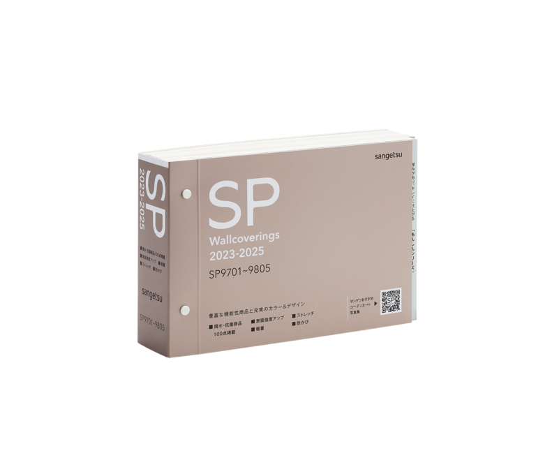 KANFEL | インテリア総合商社カンフェル株式会社 | サンゲツ、壁紙見本帳「SP 2023-2025」新発売（6/29）